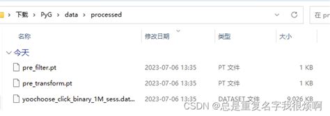 图深度学习框架pyg（pytorch Geometric）代码实战pyg Github Csdn博客