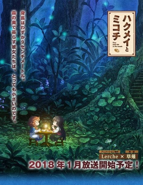 Hakumei To Mikochi Tv Anime New Key Visual Winter 2018 R Anime