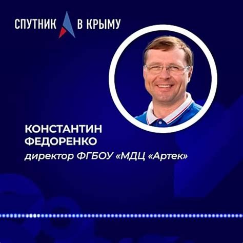 Как ребенку бесплатно попасть в Артек Лента новостей Крыма