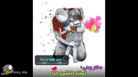 کلیپ تبریک روز دختر فیلو