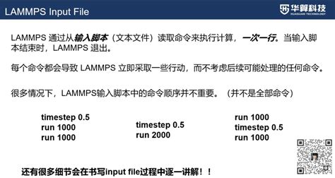 Lammps分子动力学模拟入门：python辅助建模、mdanalysis辅助分析、论文复现！ Py学习