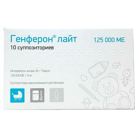 Генферон Свечи 1000000 Форум – Telegraph