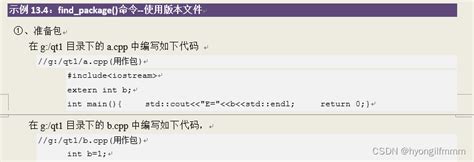 cmake find package命令 查找包 cmake find package是什么意思 csdn博客