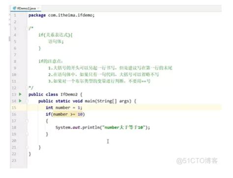 java学习第三天笔记 流程控制语句 分支结构63 if注意事项 阿里云开发者社区