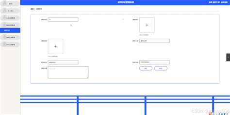 基于pythonflask框架的教师评价管理系统（开题程序论文） 计算机毕设 Csdn博客