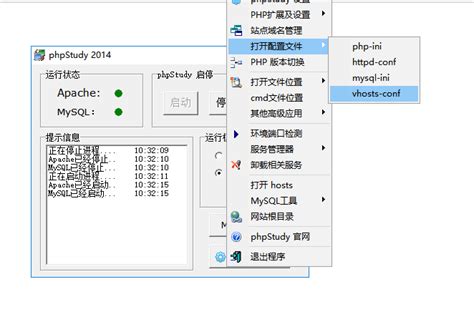 Phpstudy配置虚拟主机步骤 Csdn博客