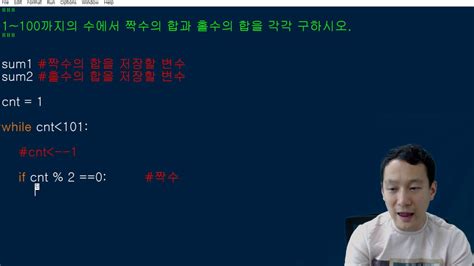파이썬 어린이집 28while반복문과 If조건문 Youtube