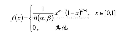理解概率分布：beta分布详解 Csdn博客