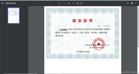 Vue 生成 证书模板 并支持 图片下载和导出pdf的demovue3证书下载 Csdn博客