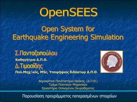 Ppt Opensees Powerpoint Presentation Free Download Id2899358
