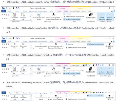 Qt功能区：ribbon使用 技术栈