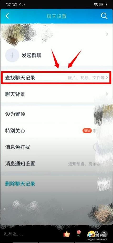 Qq聊天过期文件怎么恢复正常