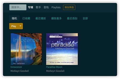 轻量级音乐服务器LMS docker lms CSDN博客