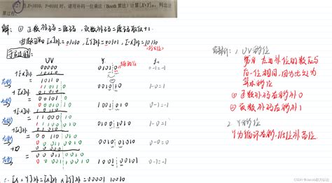 计组数据运算 负数原码算术移位时 位不变，空位补 。 csdn博客