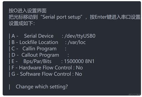 ubuntu下使用minicom使用指南 vira xxx的技术博客 51cto博客