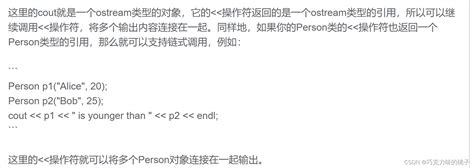 c 中的运算符重载实践 csdn博客