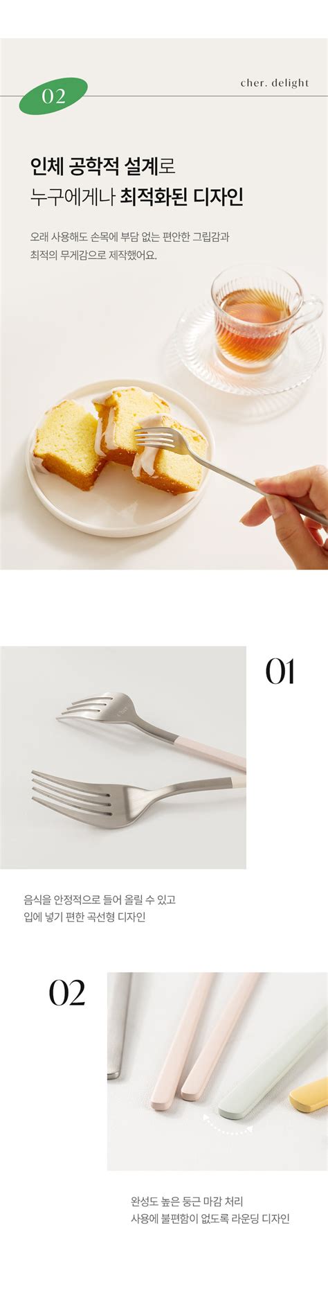 스푼·포크·나이프 22 시에르 딜라잇 티포크 8color 총4p 오늘의집 쇼핑