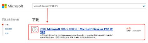 如何解决无法ppt转pdf的问题？ Csdn博客