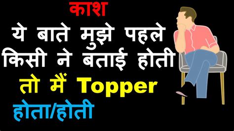 Don T Do These Mistakes In 11th Class Class 11 How To Start Class 11 How To Study Class 11