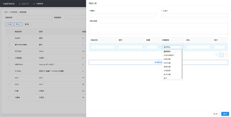 GitHub Fankekeke material cos About 基于SpringBoot Vue的仓储管理系统 库房管理库房申请采购管理采购申请物品审批入库管理