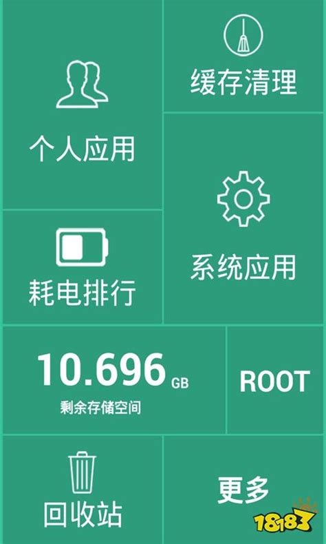 6款好用的安卓手机软件卸载工具推荐 18183软件下载