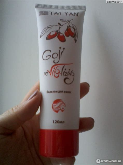 Бальзам для волос TAI YAN Goji revitalizing - «Почему его нельзя есть ...