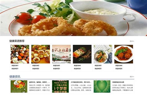 计算机毕业设计之基于spring Boot面向老年人健康饮食的推荐系统 Csdn博客