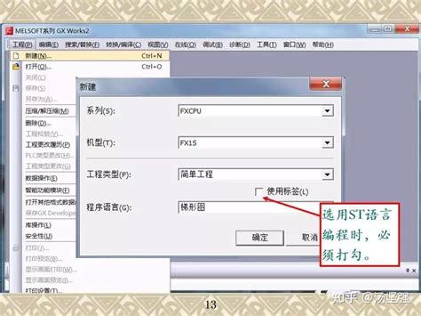 plc软件 gx works2 程序编写及仿真调试教程 知乎
