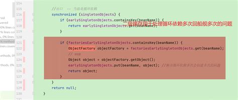 手写spring Ioc底层源码来模拟spring如何利用多级缓存解决循环依赖的问题dcl 与spring Csdn博客