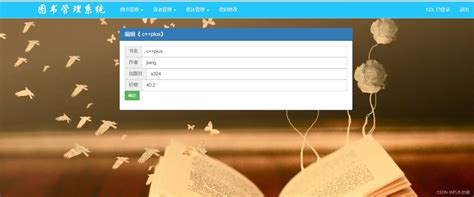 Javajspmysql80实现的javaweb图书管理系统javaweb图书管理github Csdn博客