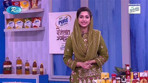 এসিআই পিওর গুঁড়া মশলা প্রেজেন্টস ইফতার এক্সপ্রেস Youtube