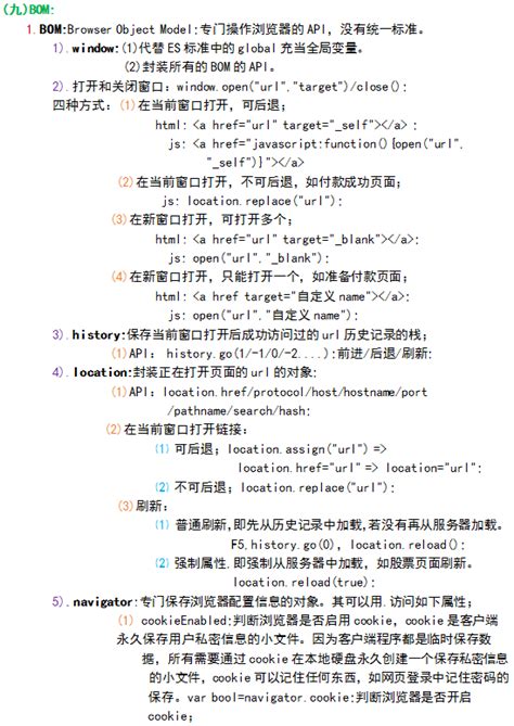 js核心概念与高级特性 csdn博客