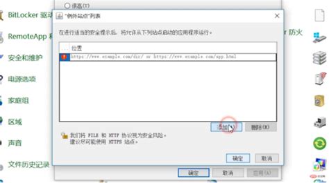 程序：[1]应用程序已被安全设置阻止java 360新知