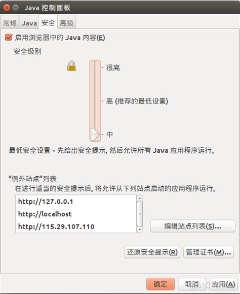 chrome使用java插件 chrome启用java插件 mob6454cc777577的技术博客 51cto博客