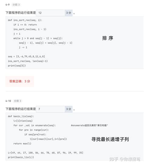 Python（第六章） 知乎