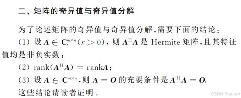矩阵的奇异值分解svd奇异值分解性质 Csdn博客 矩阵的奇异值分解svd奇异值分解性质 Csdn博客