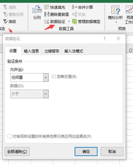excel 数据有效性 数据验证 excel表格的基本操作 excel教程网