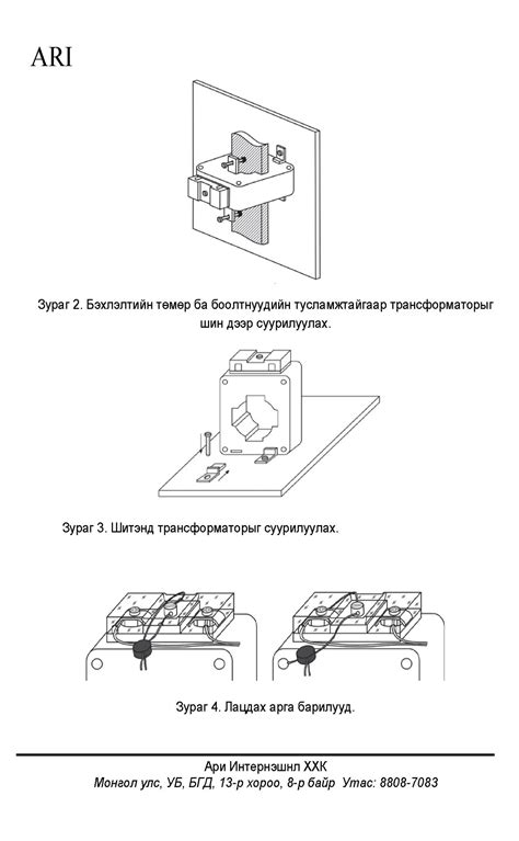 Гүйдлийн трансформаторын Гүйдлийн трансформатор