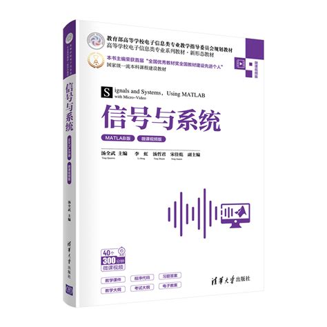 清华大学出版社 图书详情
