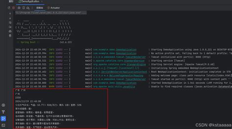 Springboot 调用第三方的webservice接口springboot调用wsdl接口 Csdn博客