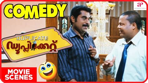 duplicate malayalam movie full movie comedy 03 suraj venjaramood innocent salim kumar