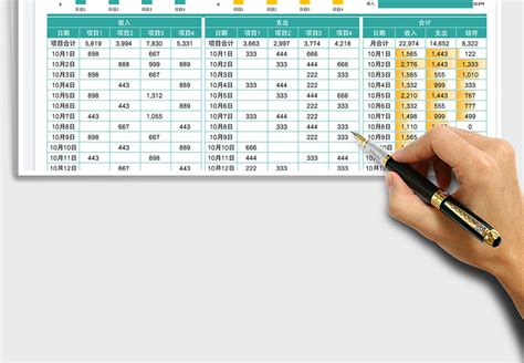 收支月账单 Excel表格 工图网