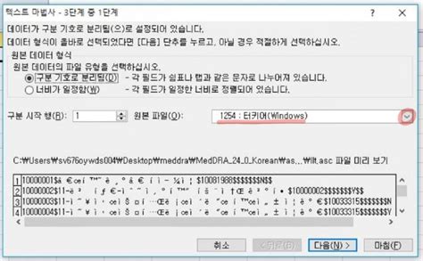 엑셀꿀팁 아스키코드 메모장 파일 엑셀에서열기 Txt ️ Excel 네이버 블로그