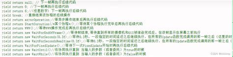 Unity协程和线程的区别深入理解附实验展示 Csdn博客
