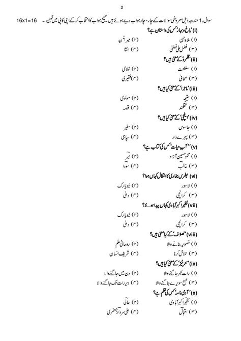 hbse class 11 urdu sample paper 2024 pdf hbse 11th model paper for urdu