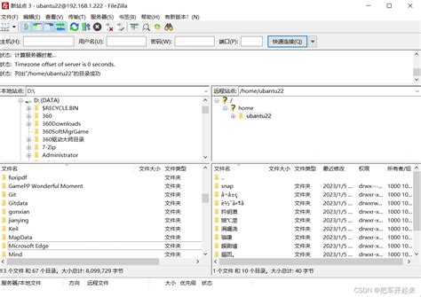 Ubantu开启ftp使用 Filezilla与windows文件互传（图文教程） Csdn博客