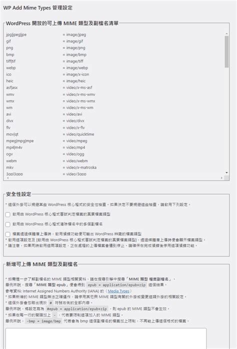 Wordpress自定义上传文件类型，wordpress无法上传jfif后缀文件的解决办法【2023年更新】彬彬笔记