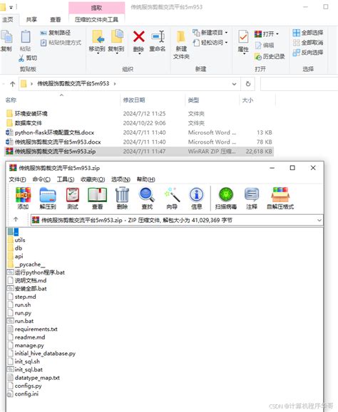 开题flask框架传统服饰剪裁交流平台（程序论文python） Csdn博客