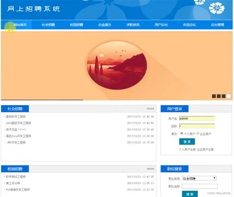Aspnet 网上招聘系统 1313毕业设计源码讲解视频asp网上招聘系统 Csdn博客