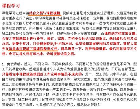 醒工硬件 硬件工程师笔试面试题目解析（更新中） 哔哩哔哩 bilibili